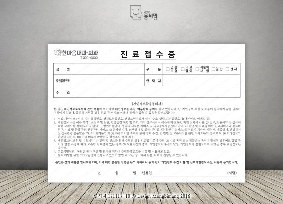 병원접수증내과외과 등 병원에서 필요한 진료접수증 맞춤제작기본폼 네이버 블로그